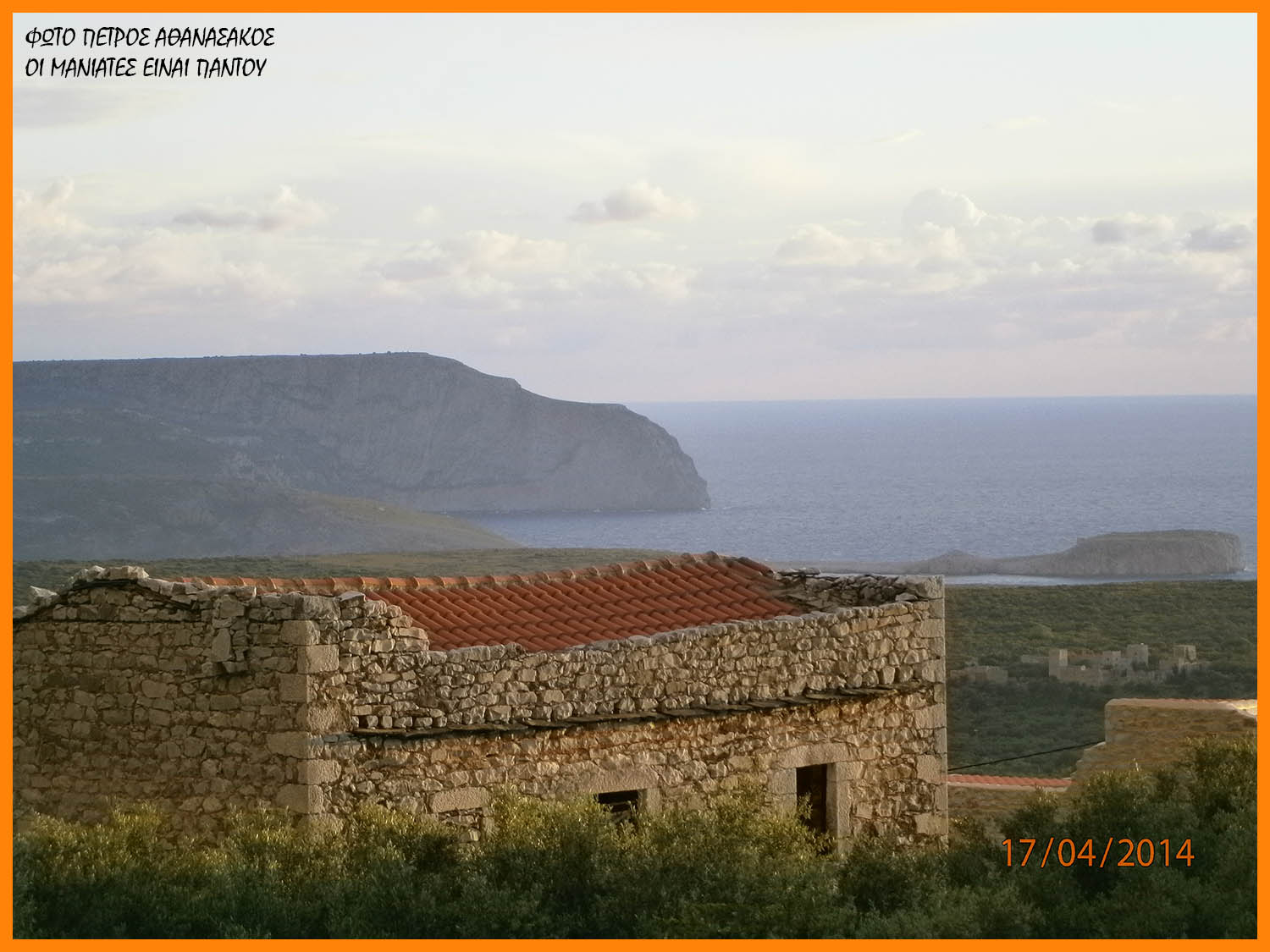 ΟΙ ΜΑΝΙΑΤΕΣ ΕΙΝΑΙ ΠΑΝΤΟΥ : ΒΑΜΒΑΚΑ