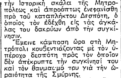 ΒΑΣΙΛΕΙΑ - ΕΘΝΑΡΧΙΑ : Αν οι πολιτικοι Βενιζελος και Γουναρης ακουγαν ...