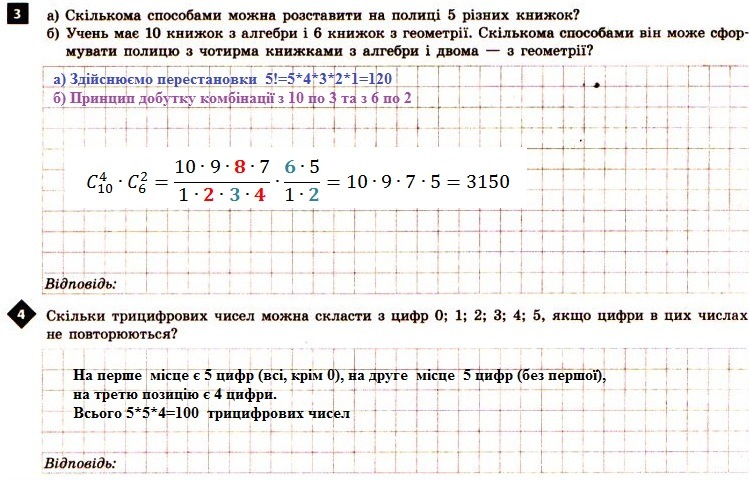 Математика 11 клас Рівень стандарт Алгебра 11 клас Дистанційне навчання