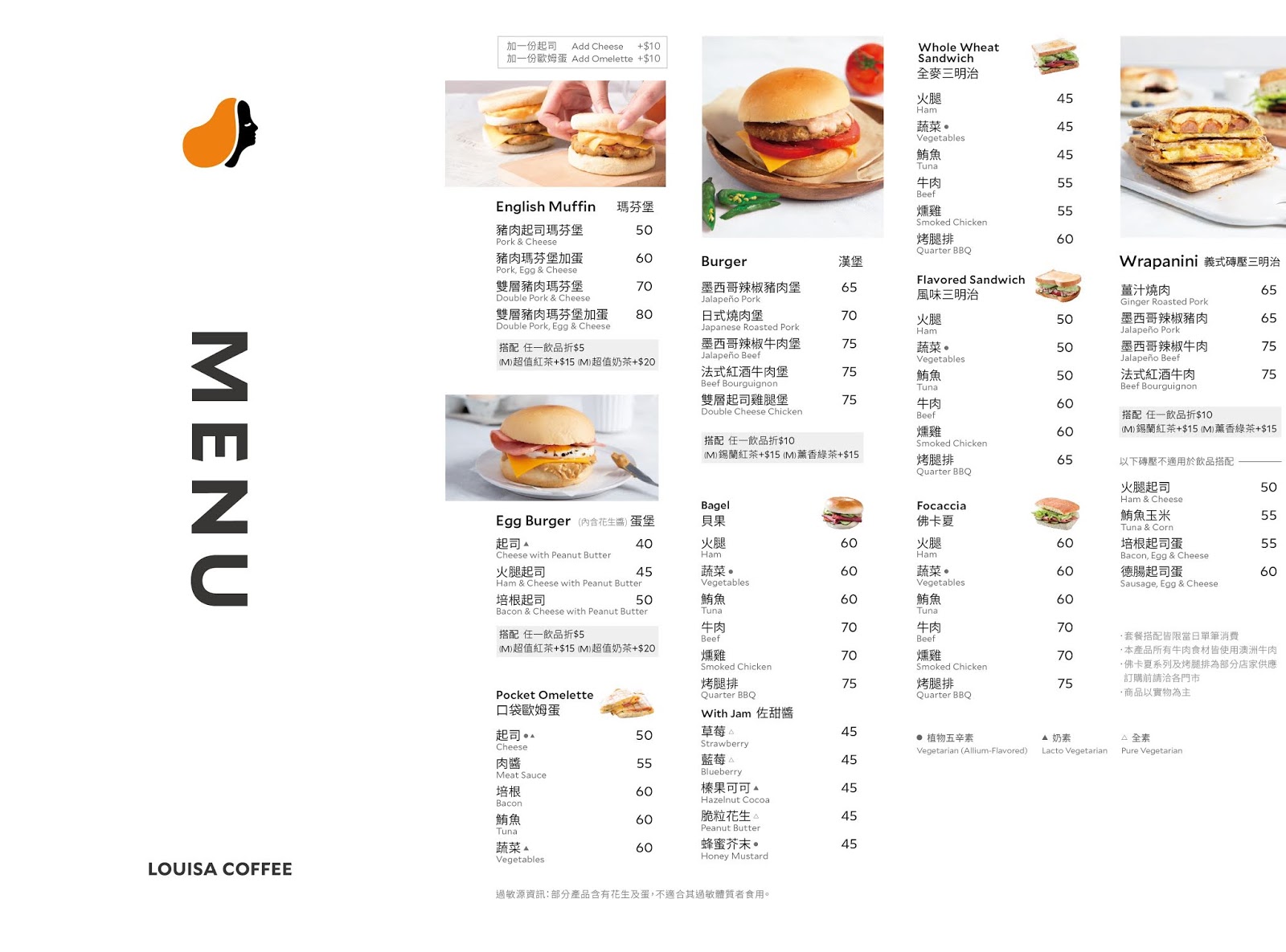 【路易莎咖啡】2020菜單/價目表 - 酷碰達人