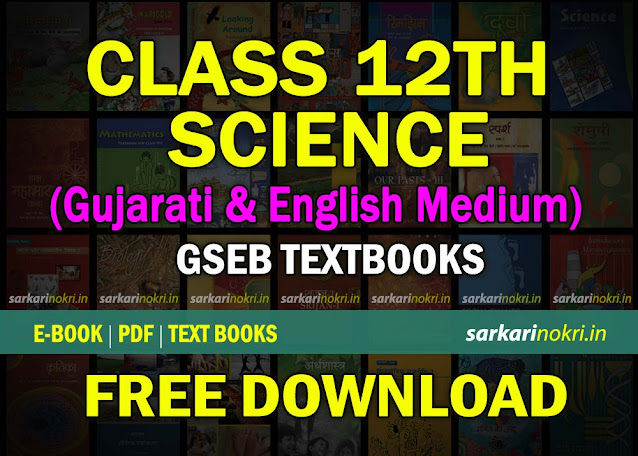 Class 12th Science - GSEB TextBooks in PDF - Sarkari Naukri ...