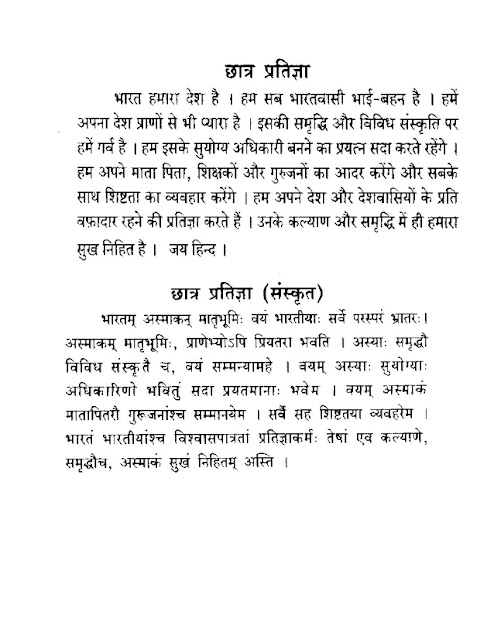 KENDRIYA VIDYALAYA THIRUVANNAMALAI: KVS PLEDGE & PRAYER