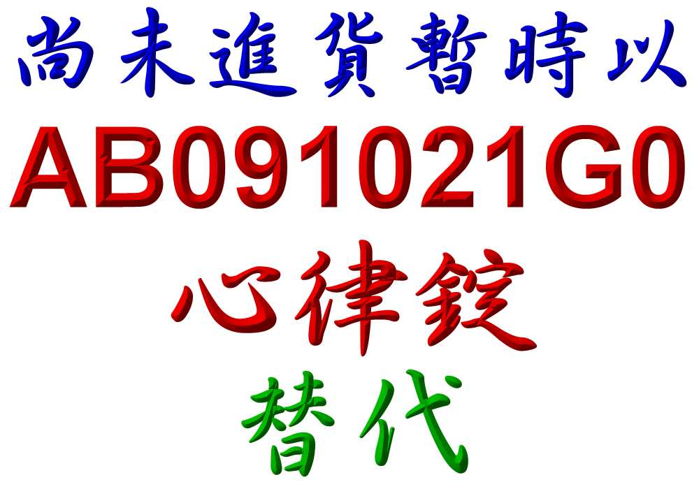 德佑藥局藥袋資訊暨藥品外觀分享: AB230371G0 CARDOLOL 【10mg】 TAB.〝榮民〞 成分名:PROPRANOLOL ...