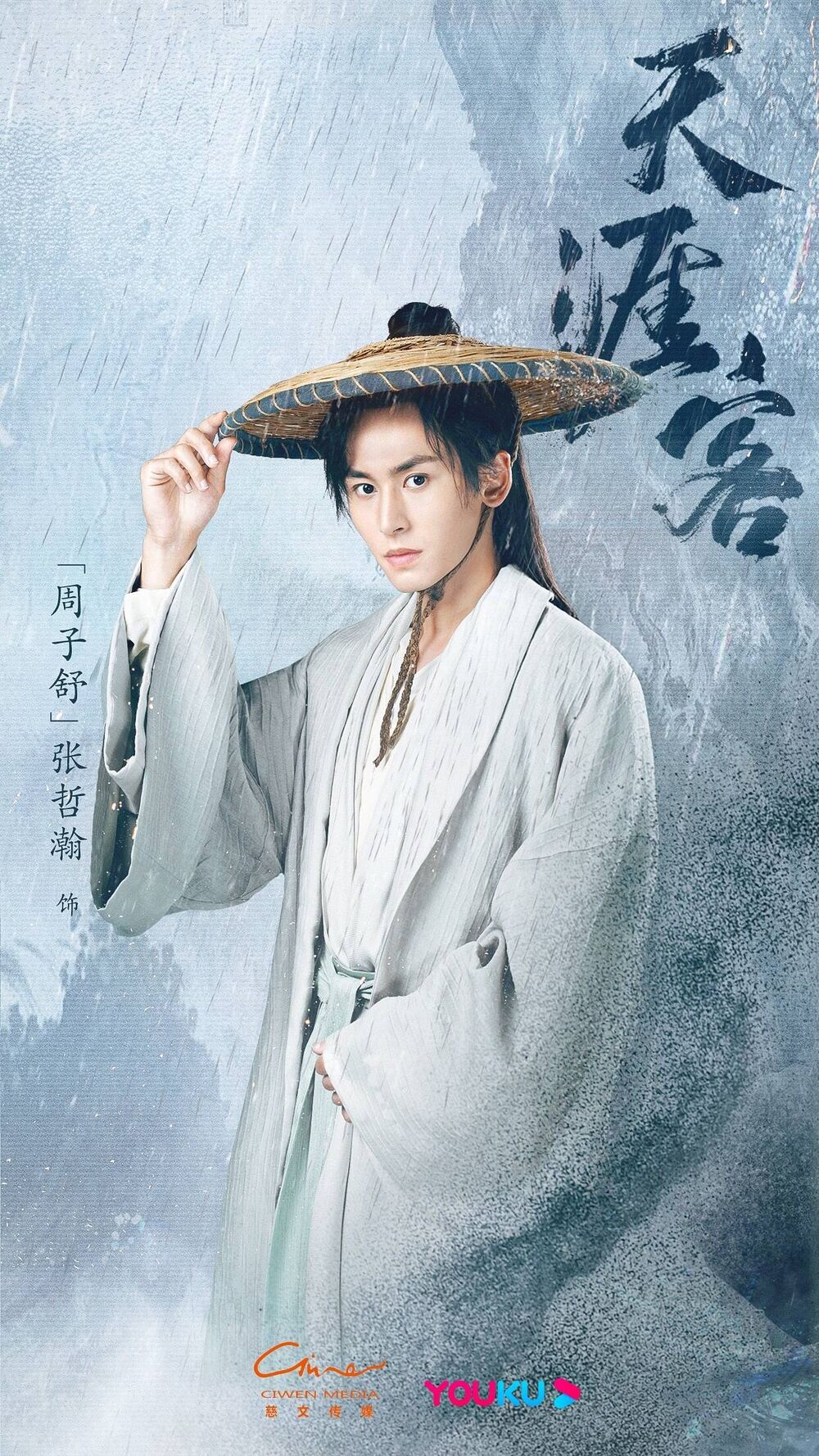 Word of honor: Palabra de Honor | Película y Series BL