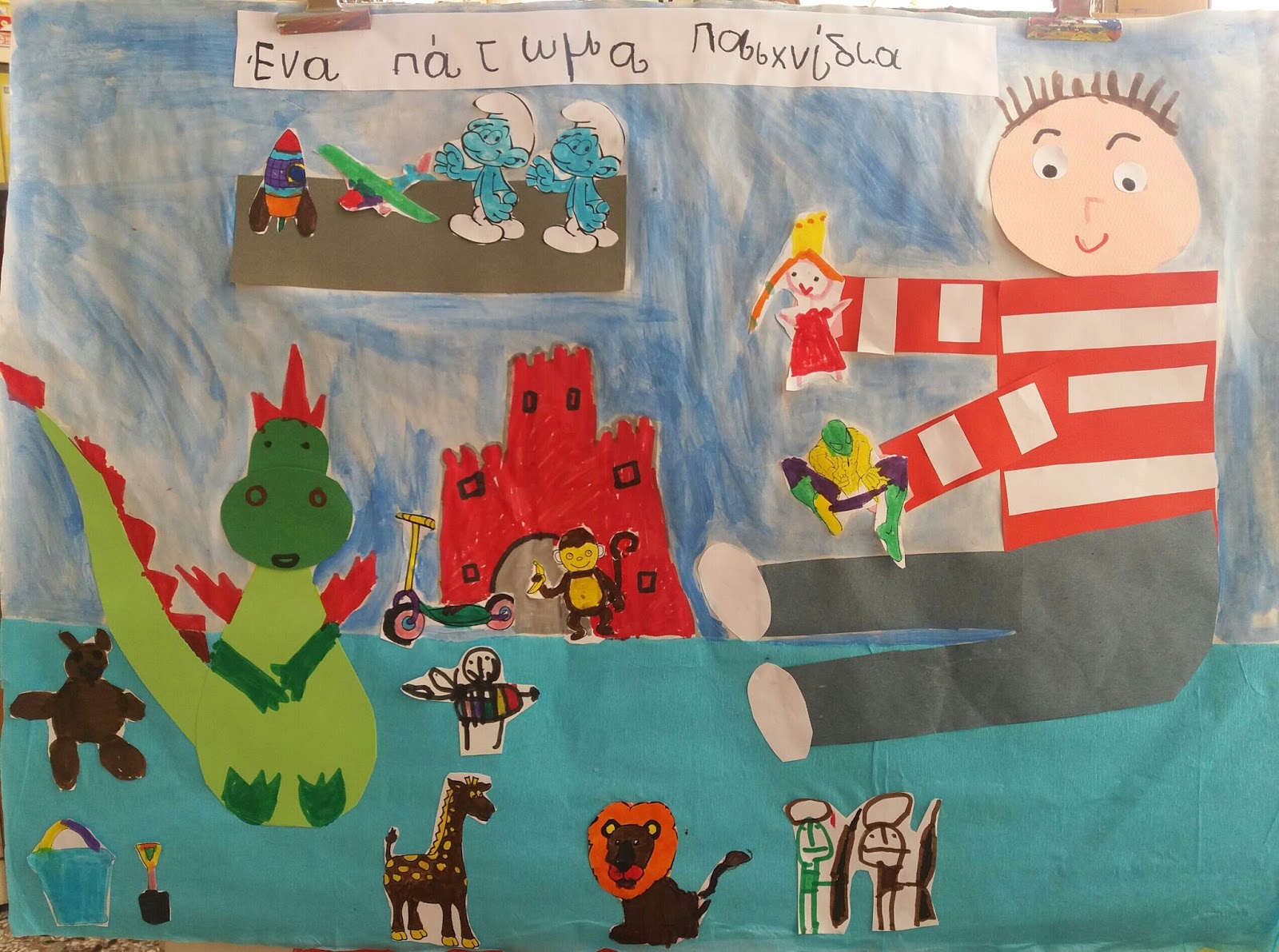 Μικρό Νηπιαγωγείο : 2 ΑΠΡΙΛΙΟΥ ΠΑΓΚΟΣΜΙΑ ΗΜΕΡΑ ΠΑΙΔΙΚΟΥ ΒΙΒΛΙΟΥ
