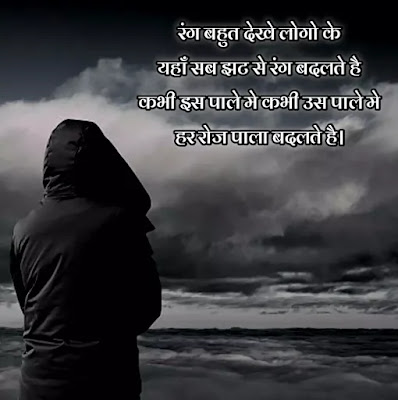 51+Matlabi Log Status In Hindi/मतलबी लोग स्टेटस हिंदी/मतलबी दुनिया ...