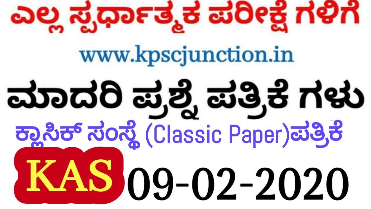 CLASSIC COACHING Classic KAS Model Question Paper [09-02-2020] | KPSC ...