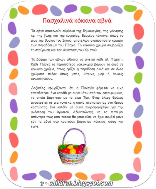 Παιχνιδια & Ονειρα