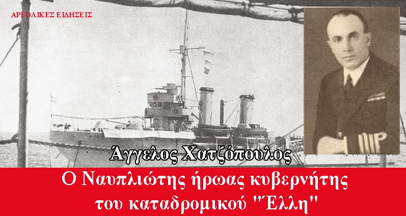 LEONIDAS P. TZEFERAKOS - ΛΕΩΝΙΔΑΣ Π. ΤΖΕΦΕΡΑΚΟΣ: ΚΑΤΑΔΡΟΜΙΚΟ ΕΛΛΗ ΚΑΙ Η ...