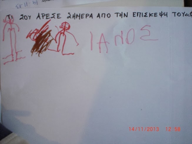 Πυθαγόρειο Νηπιαγωγείο: Η ΟΥΣΙΑ ΤΟΥ ΠΟΛΥΤΕΧΝΕΙΟΥ ΜΕΣΑ ΑΠΟ ΕΝΑ ΒΙΩΜΑΤΙΚΟ ...