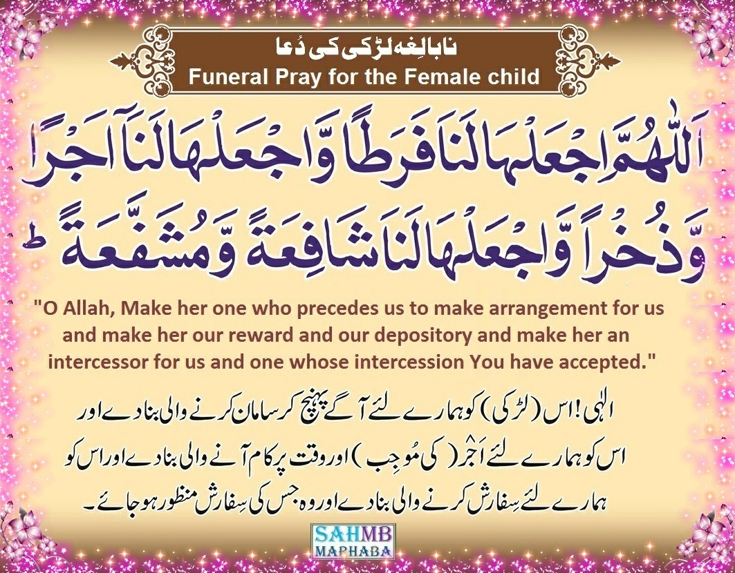 SAHMB Marhaba Islamic: SAHMB Marhaba - Funeral Pray Method - Janaze Ki ... SAHMB Marhaba Islamic: SAHMB Marhaba - Funeral Pray Method - Janaze Ki ...