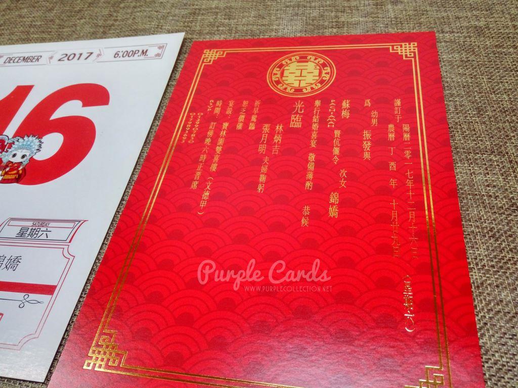 Chinese Calendar Wedding Card