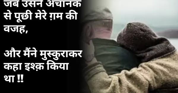 Heart Broken Status in Hindi | Heart Broken Shayari in Hindi - MY THINKING