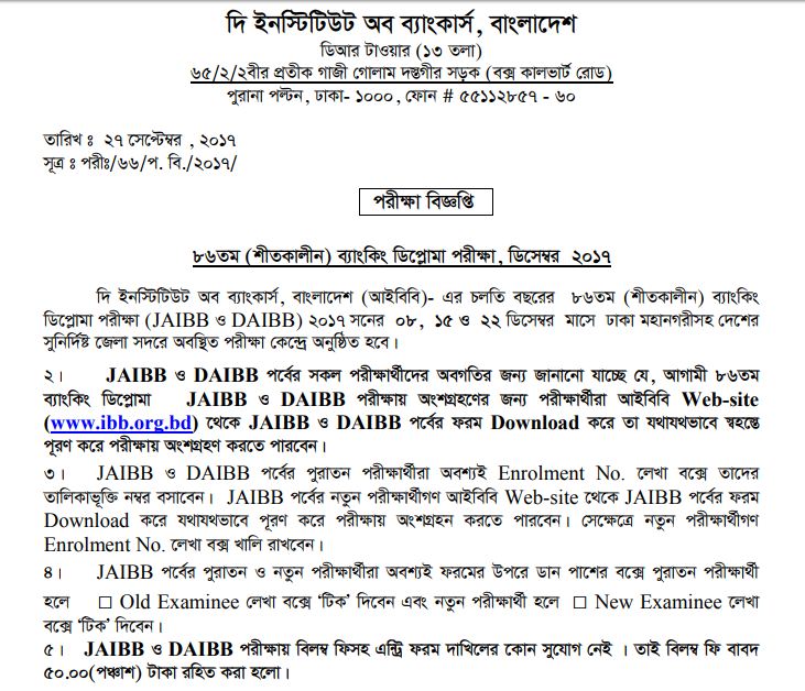 86th IBB Banking Diploma Examination December 2017 notice | IBB Banking ...