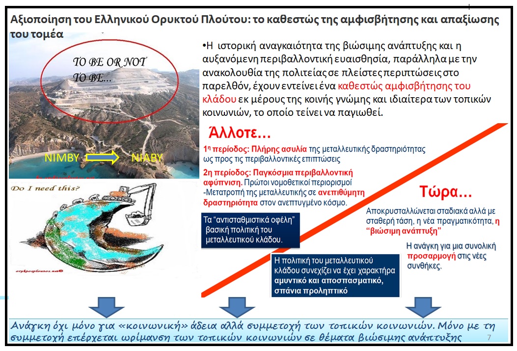 Εχει μέλλον η εξαγωγική Μεταλλουργία στον τόπο μας;(II) - Ελληνικός ...