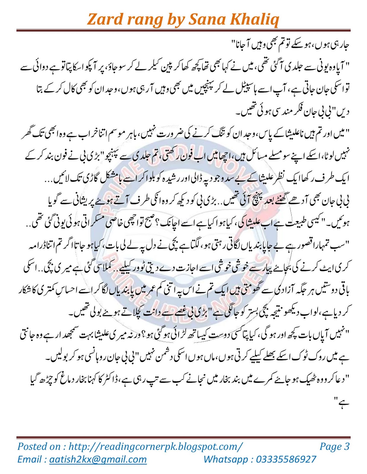 Free Urdu Digests: Zard rang novel online reading by Sana Khaliq ...