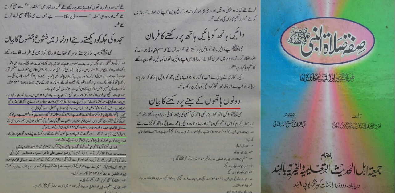 SEENE PAR HAATH BAANDHNE KI DALEEL AUR AHNAAF KI GHAR KI GAWAHI ...