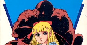 타천사들의 광연