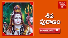 Lalitha Sahasranama Vivaranamu-1 Telugu Book Download|లలితా సహస్ర నామ వివరణము-1