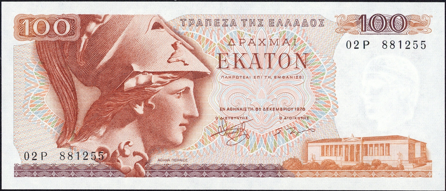 My Currency Collection: Greek Currency 100 Drachmas banknote 1978 ...