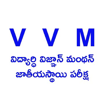 VVM టాలెంట్ టెస్ట్ కు ఎలా సిద్ధం కావాలి? - Educational Portal in ...
