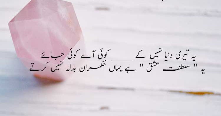 Best Love Urdu Shayari Images and Text - Love Urdu Poetry
