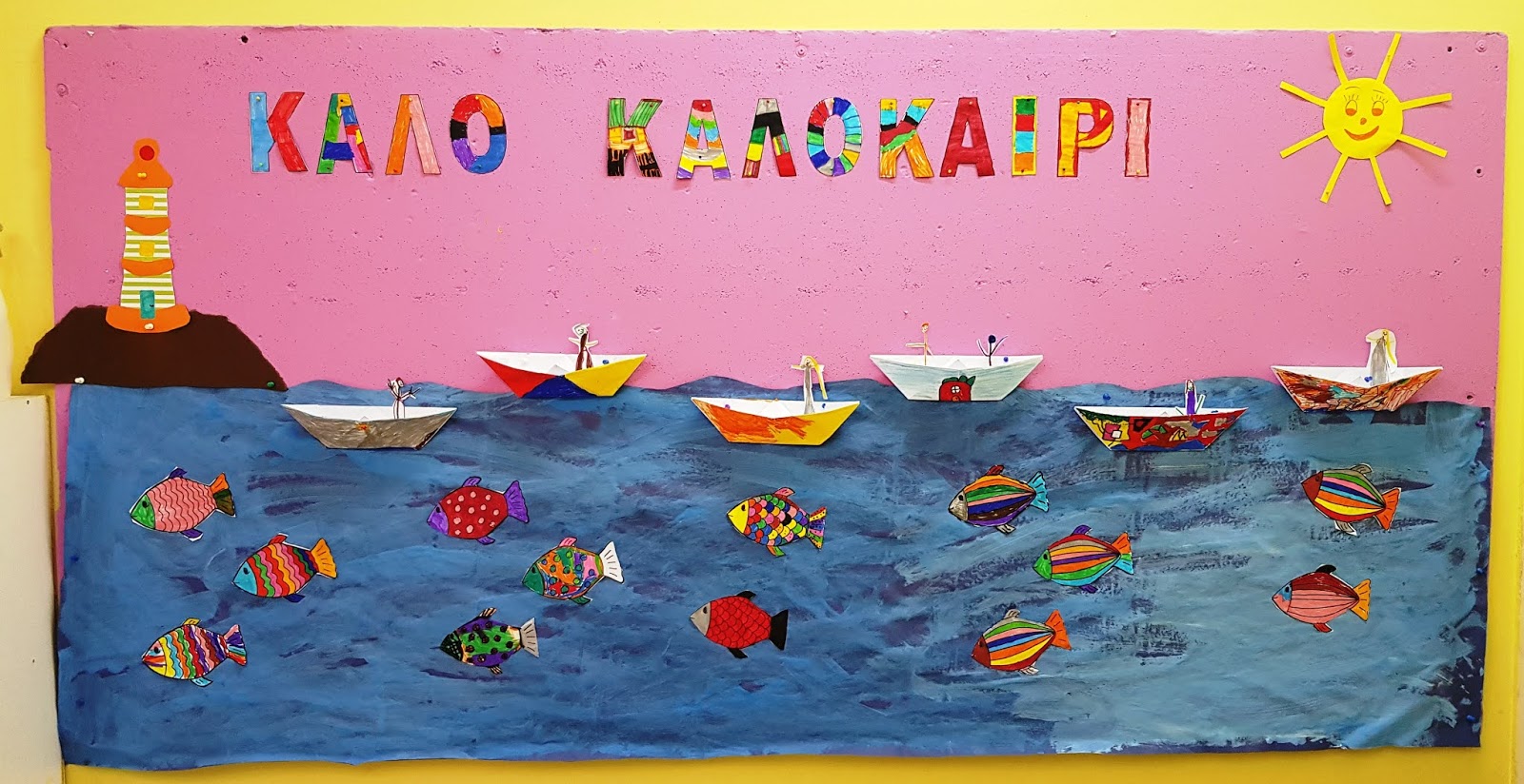12ο ΝΗΠΙΑΓΩΓΕΙΟ ΓΑΛΑΤΣΙΟΥ: ΤΕΛΟΣ ΣΧΟΛΙΚΗΣ ΧΡΟΝΙΑΣ 2019-2020