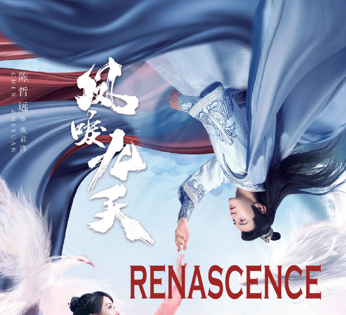 Renascence
