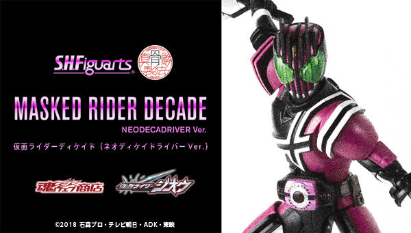 S.H. FiguArts Shinkocchou Seihou Kamen Rider Decade (Neo Decadriver ...