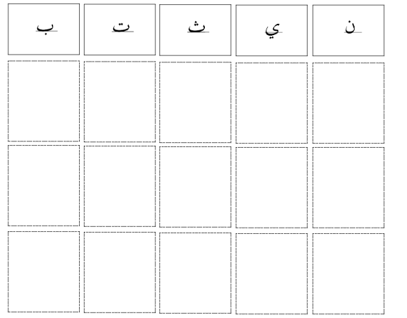 Arabic Alphabet Flashcards, File Folder Activities & Games | TJ ...