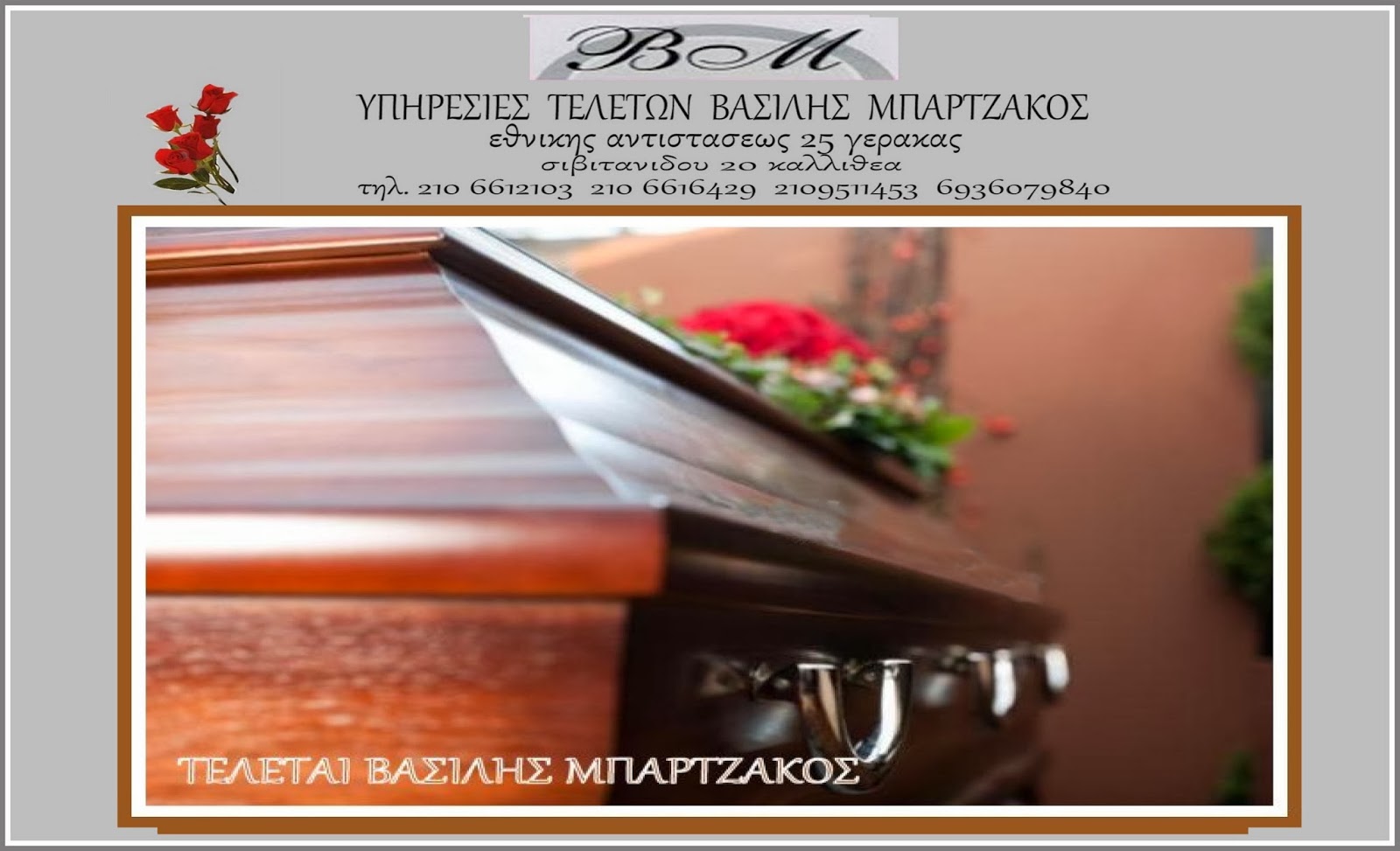 ΓΡΑΦΕΙΑ ΤΕΛΕΤΩΝ : Σεπτεμβρίου 2014