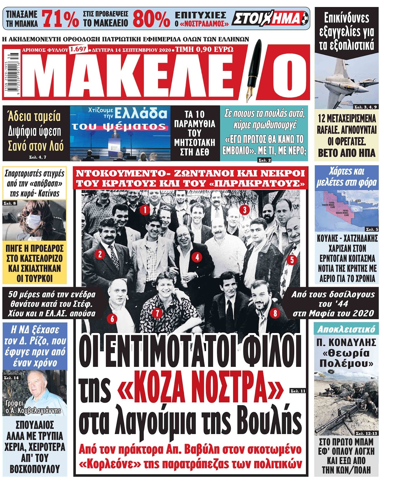 ΕΣΧΑΤΗ ΓΡΑΜΜΗ ΑΝΑΣΧΕΣΕΩΣ: Για να μην ξεχνιώμαστε: Ο Ραχωβίτσας στο 2 ...