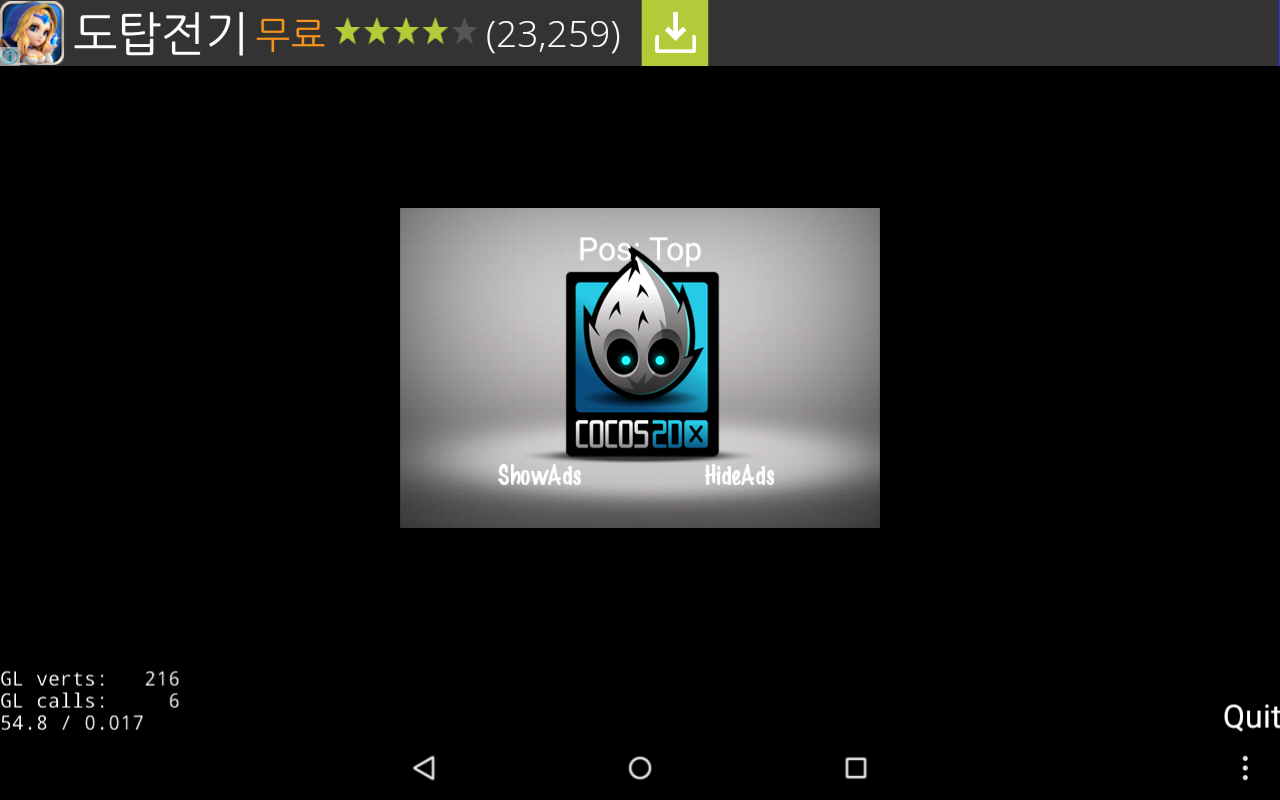 Cocos2d X Master Cocos2d X V34 에서 Plugin X로 Admob 연결하기 Android Part 33 7508