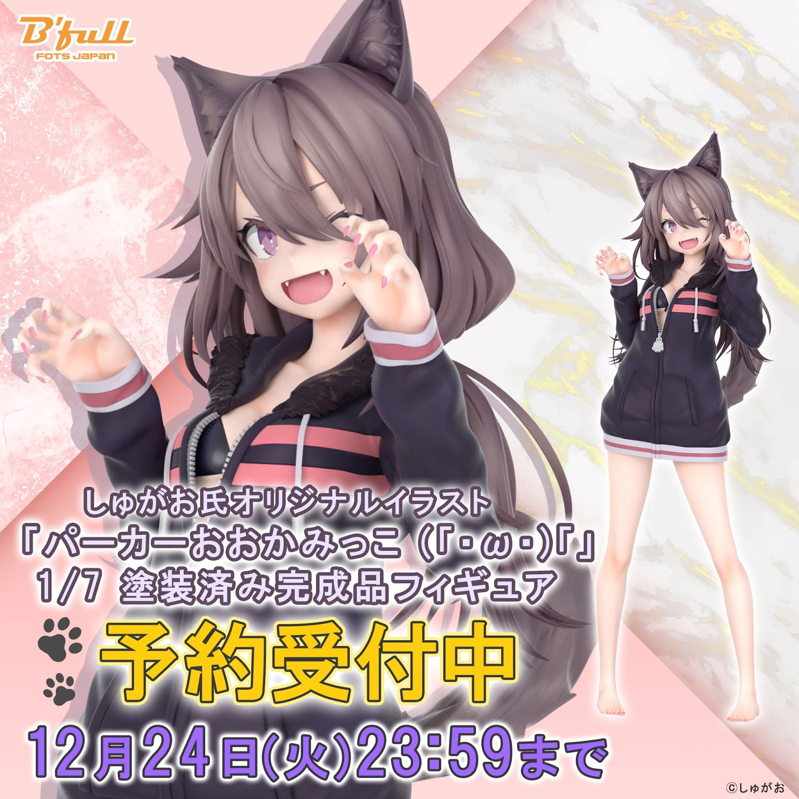 Shugao Original Illustration "Parka Okamiko" 1/7 (B´full FOTS JAPAN)