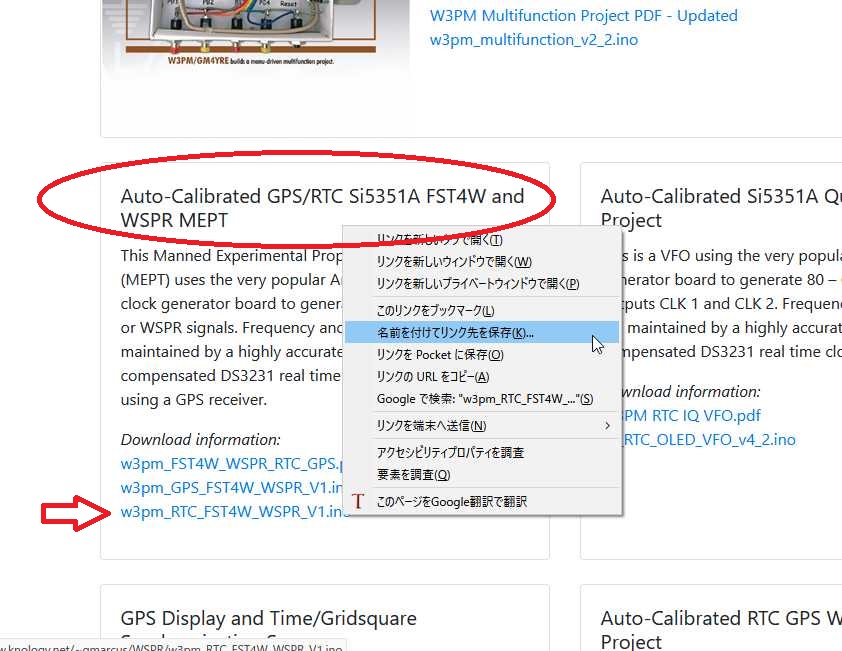 めざせ山中暦日: Si5351A FST4W and WSPR 信号発生器 （2）
