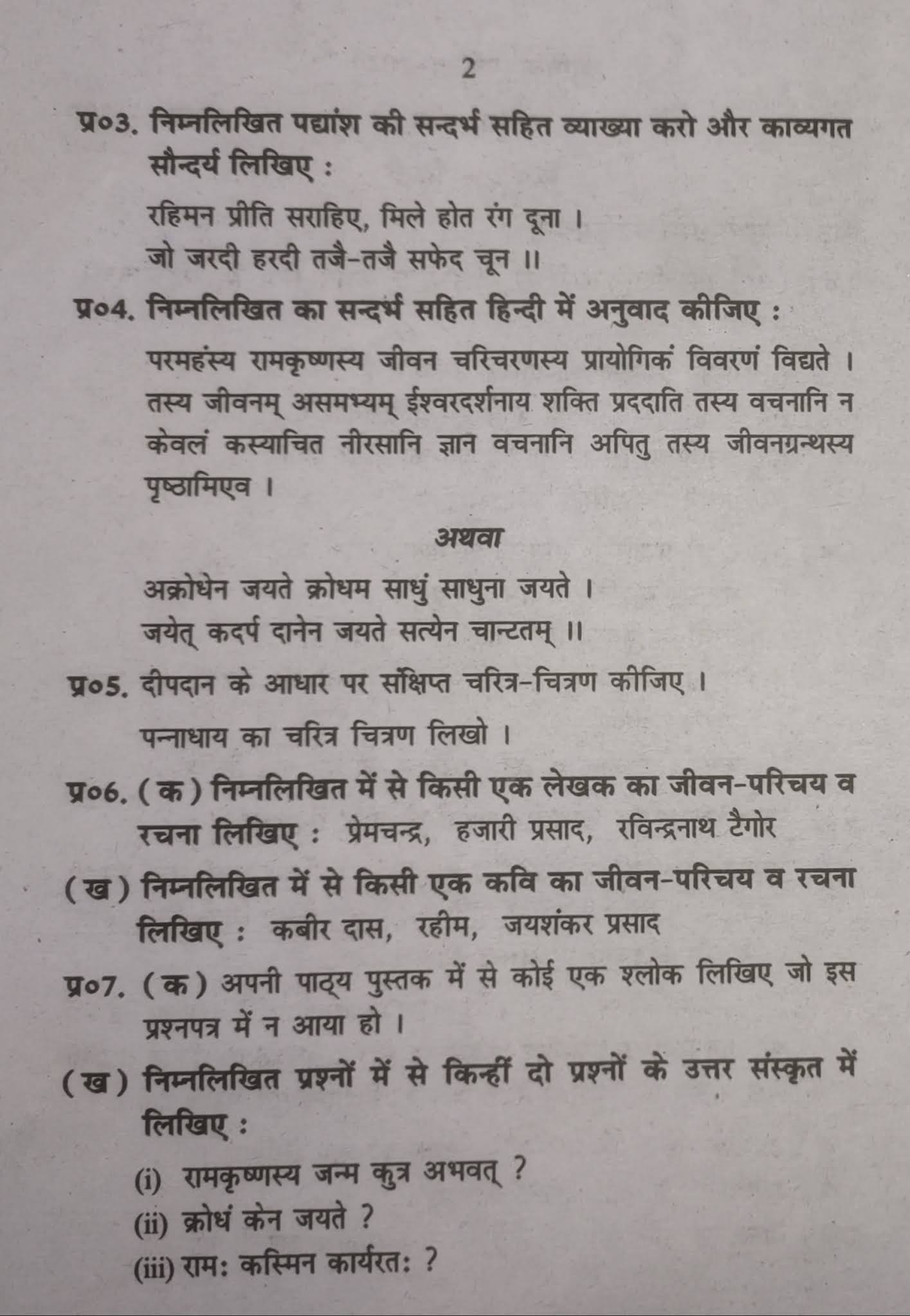 NCERT Solutions CBSE Sample Papers And Syllabus For Class 9 To 12 UP ncert-solutions-cbse-sample-papers-and-syllabus-for-class-9-to-12-up