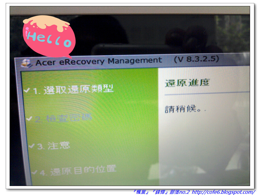『楓葉』『鋒燁』部落no.2: 詳細圖解 ACER 還原鍵 Acer : [Alt]+[F10] 還原鍵 acer recovery key ...