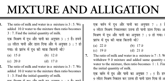 Mixture And Alligation 117 Question And Answers Pdf Download
