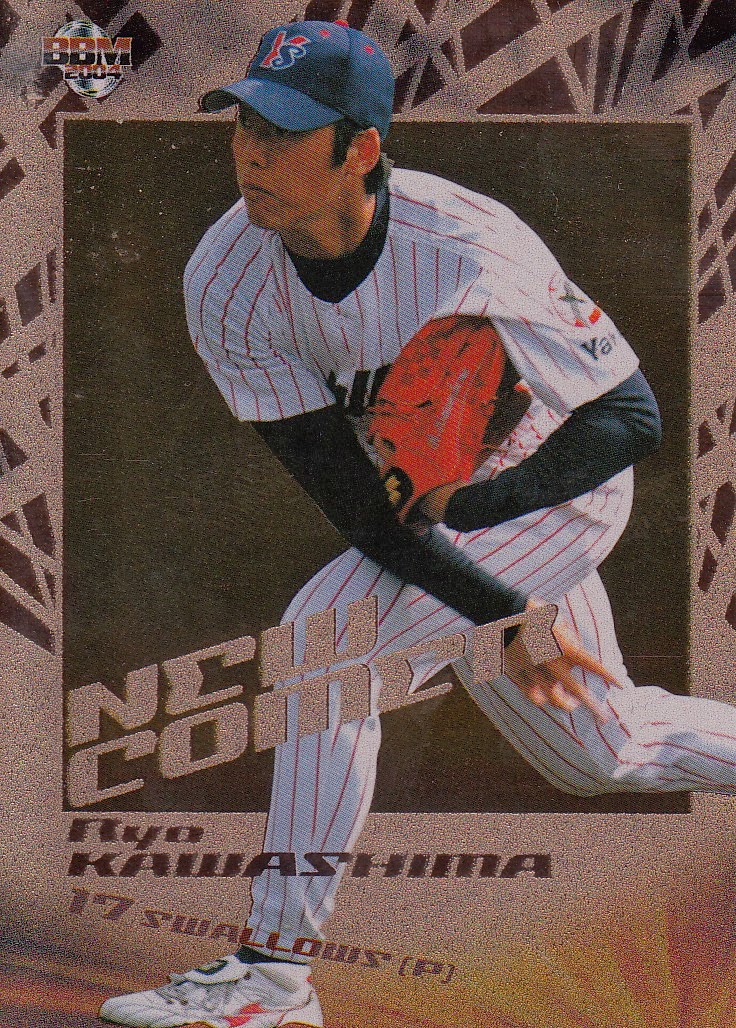 Japanese Baseball Cards: 2004 BBM 2nd Version set