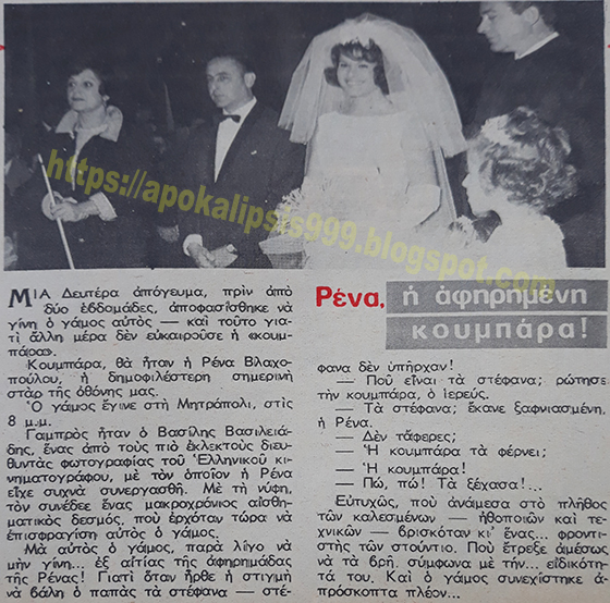 Η ΑΠΟΚΑΛΥΨΙΣ ΤΟΥ 999: ΚΑΤΙ ΑΠΟ ΡΕΝΑ ΒΛΑΧΟΠΟΥΛΟΥ...