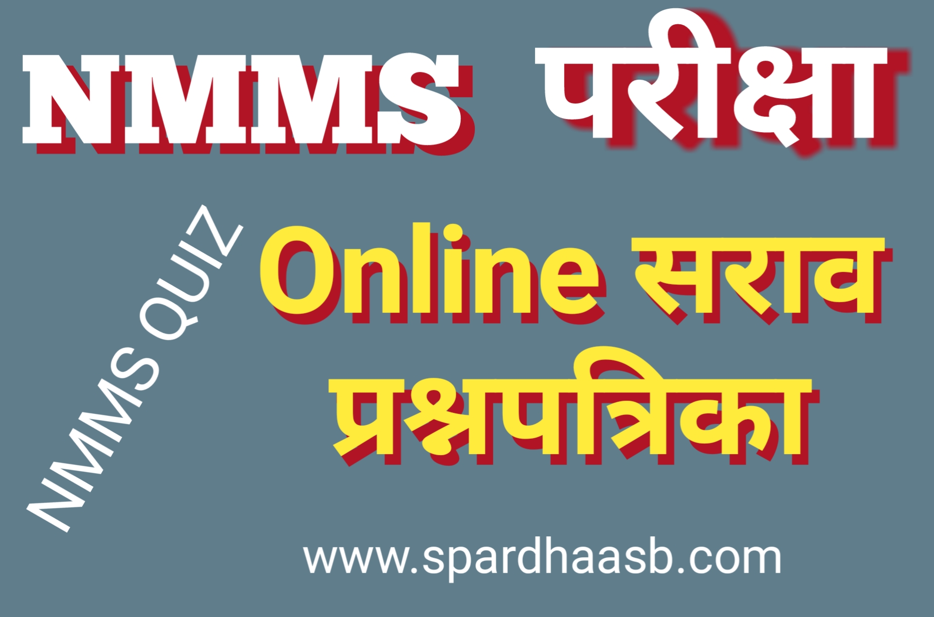 NMMS NMMS Online Practice Question Paper nmms-nmms-online-practice-question-paper