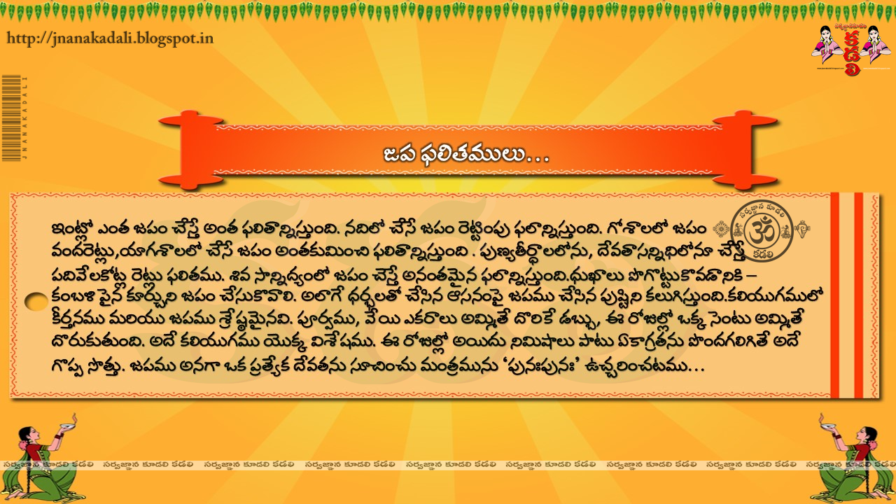 Information About Japam In Telugu Dharmasandehalu In Telugu JNANA
