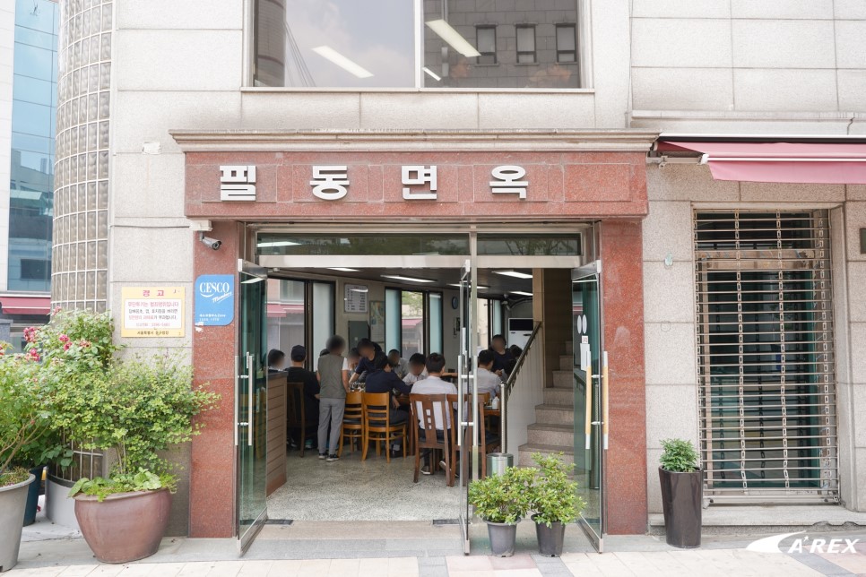 AREX: Michelin Guide 2019 Selection : Pildong Myeonok and Woolaeoak