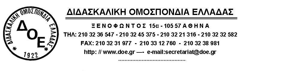 Ν. Πλουμπίδης : Εργασιακά