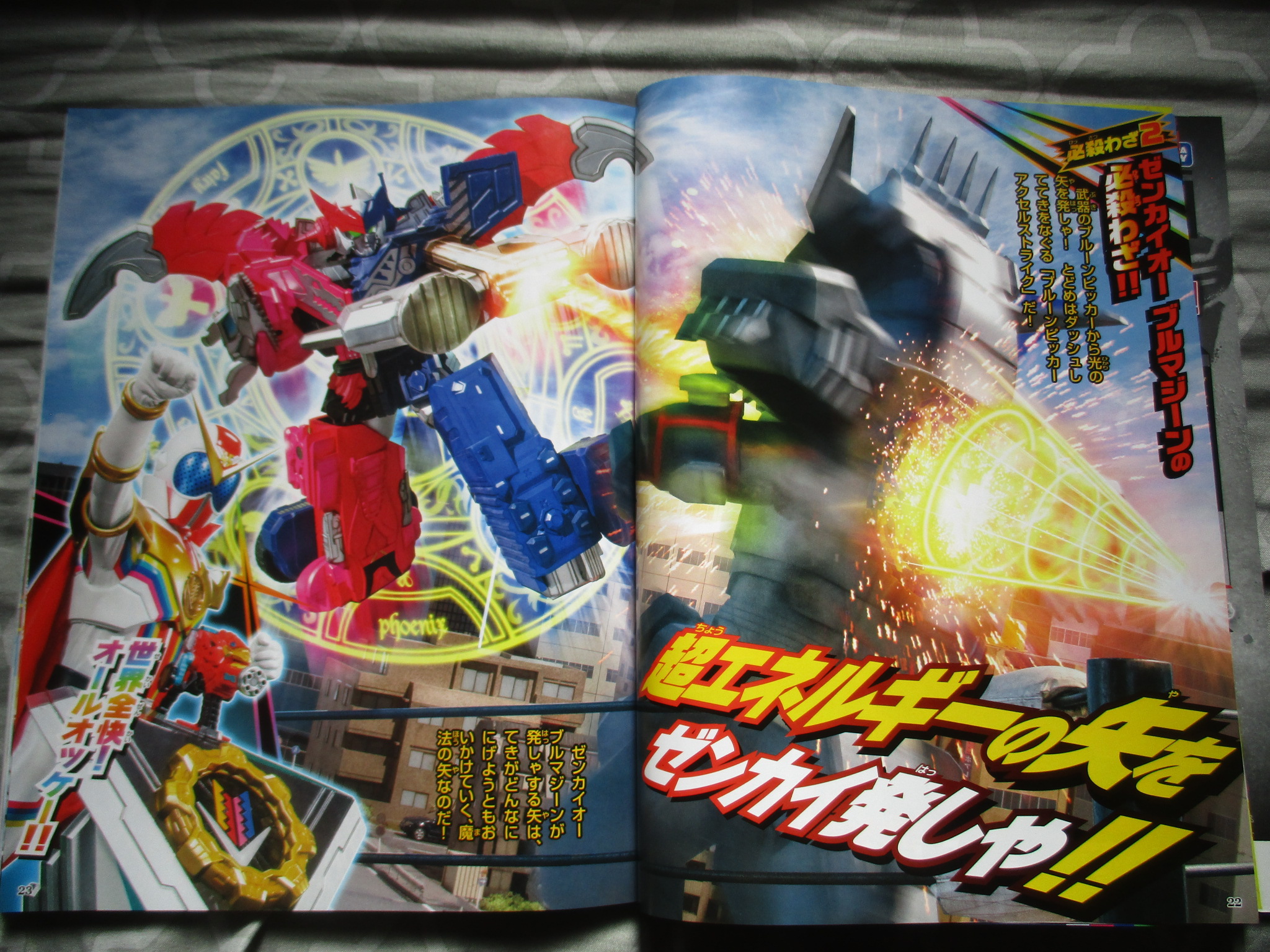 Kikai Sentai Zenkaiger Updates : Zenkaigers' Mecha form and ZenkaiOh ...