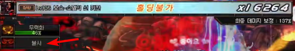 DFOArchive: Kazan, God of Extinction