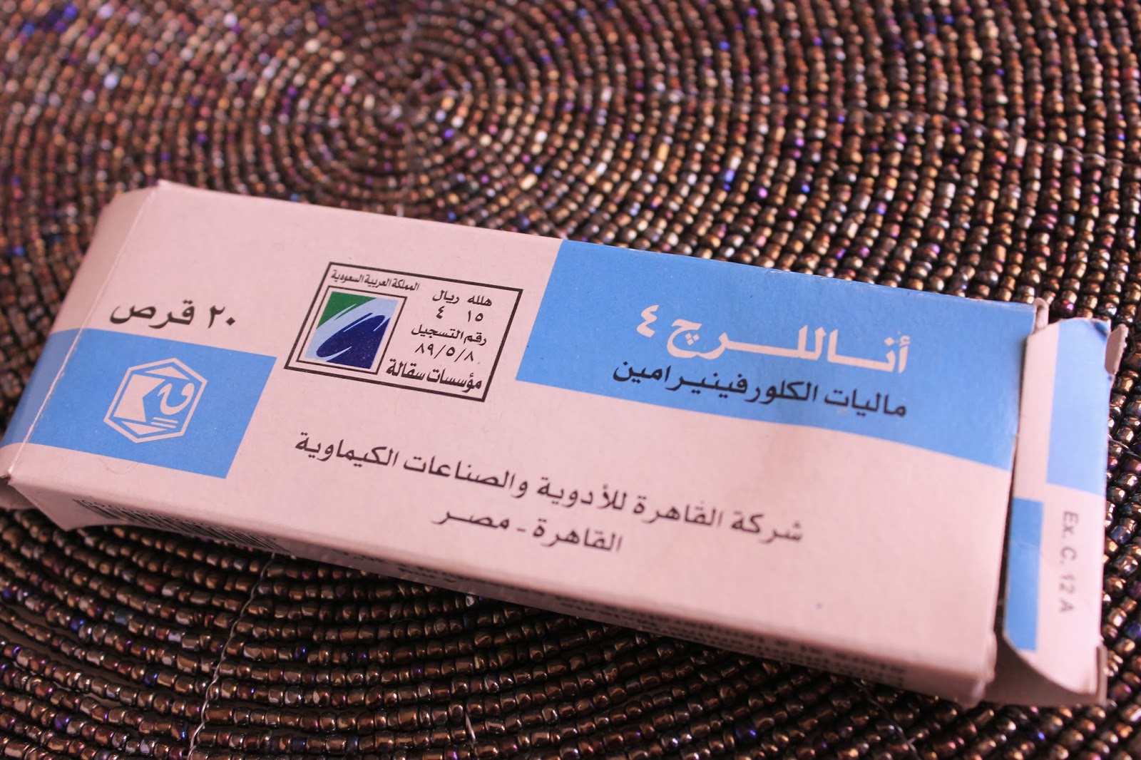 حبوب Omvil بالعربي أومفيل - هوامير البورصة السعودية