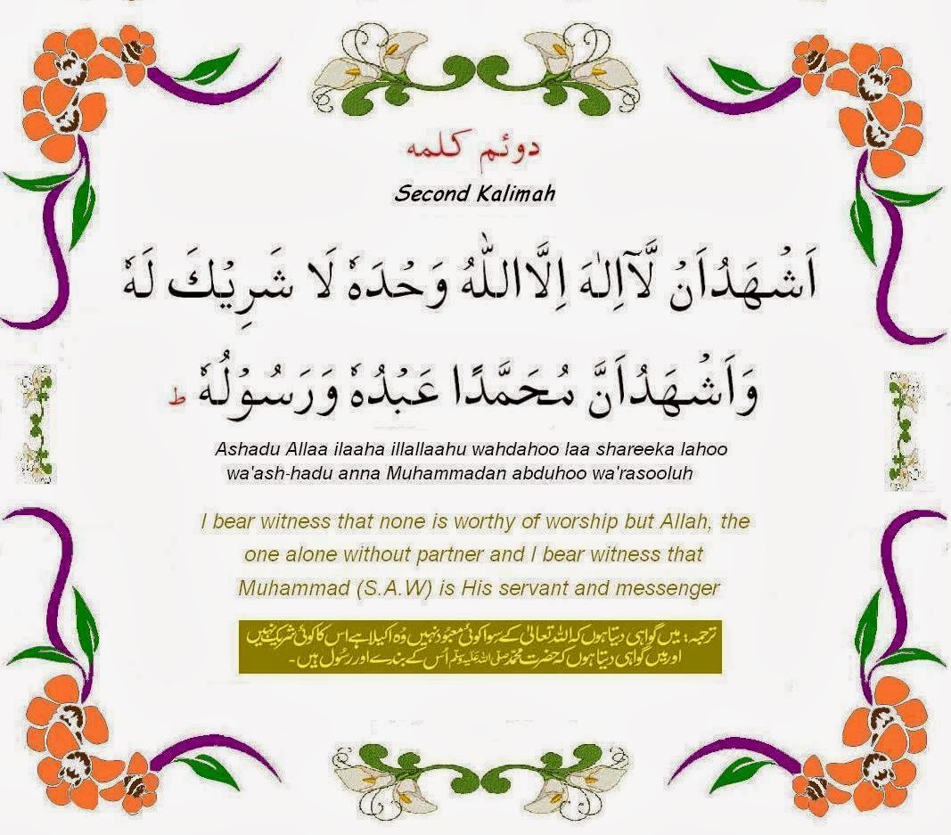 Nice Wallpapers Collection: 2 kalma Dosra Kalma Second Kalma