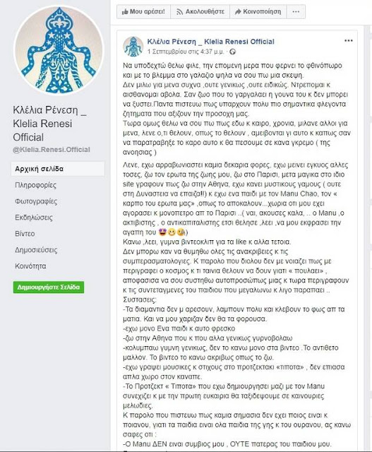 ShowTime-cy: Η ΚΛΕΛΙΑ ΡΕΝΕΣΗ ΑΠΟΚΑΛΥΠΤΕΙ ΓΙΑ ΠΡΩΤΗ ΦΟΡΑ - "Ο MANU CHAO ...