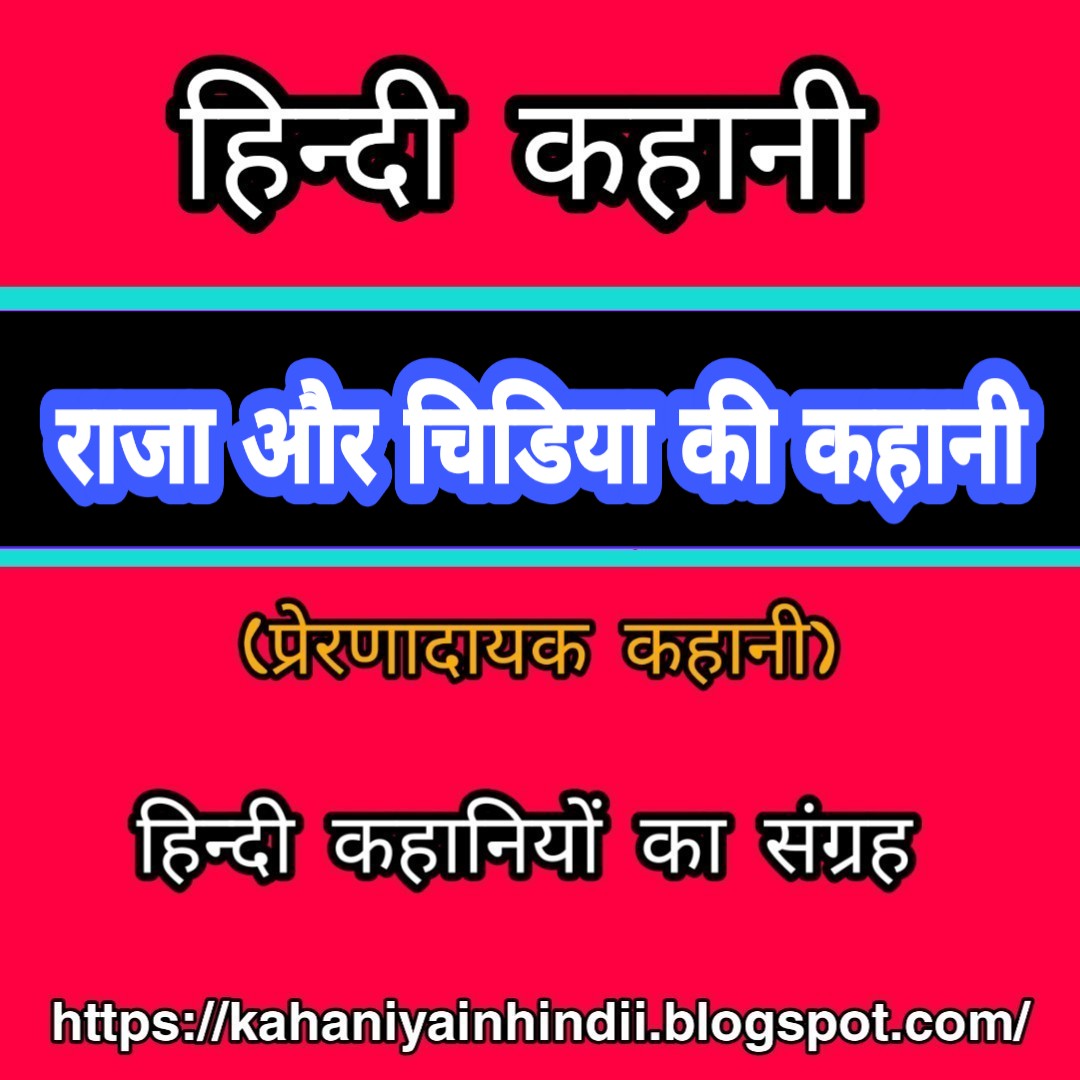 Moral Stories In Hindi kahaniya Hindi kahaniya In Hindi hindi Me moral-stories-in-hindi-kahaniya-hindi-kahaniya-in-hindi-hindi-me